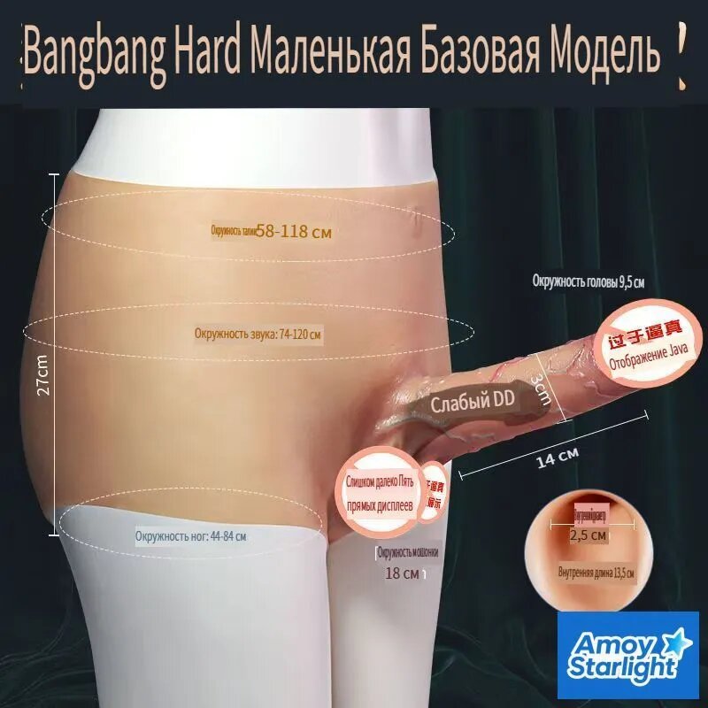 Страпон