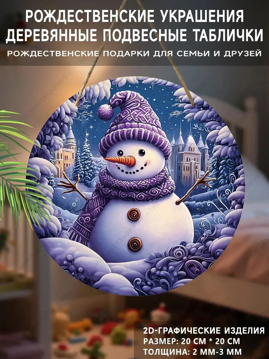 Рождественское украшение, 2D плоская деревянная подвесная табличка, праздничные подарки, Повесьте на стену или дверь домашнего интерьера