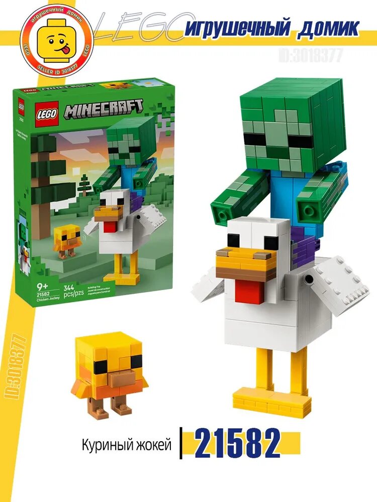 Конструктор Lego 21582 Minecraft, Куриный жокей