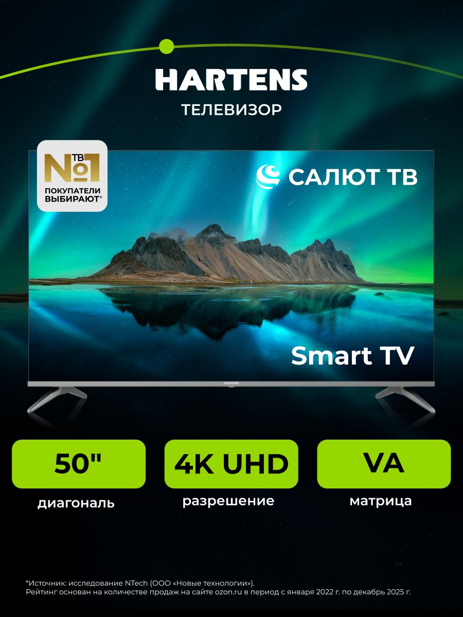 Hartens Телевизор HTS-50UHDO11G-HC22 50" Ultra HD, серый