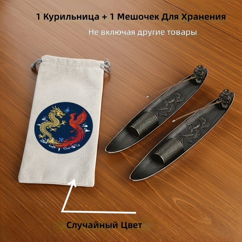 Подставка для благовоний в виде рыбака в китайском стиле с чехлом для хранения, декоративная подставка для домашних ароматических палочек, комплект из 2 предметов (1 подставка + 1 чехол)