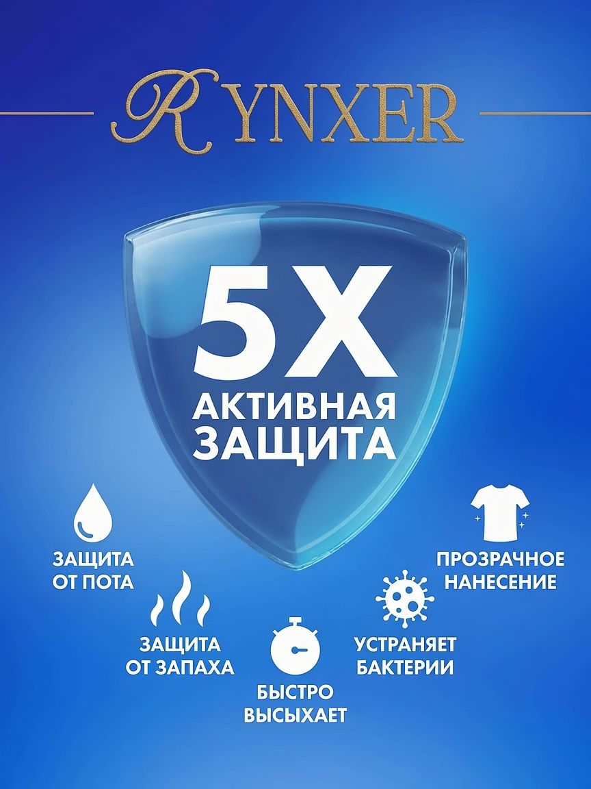 Дезодорант 108 мл — фото 1