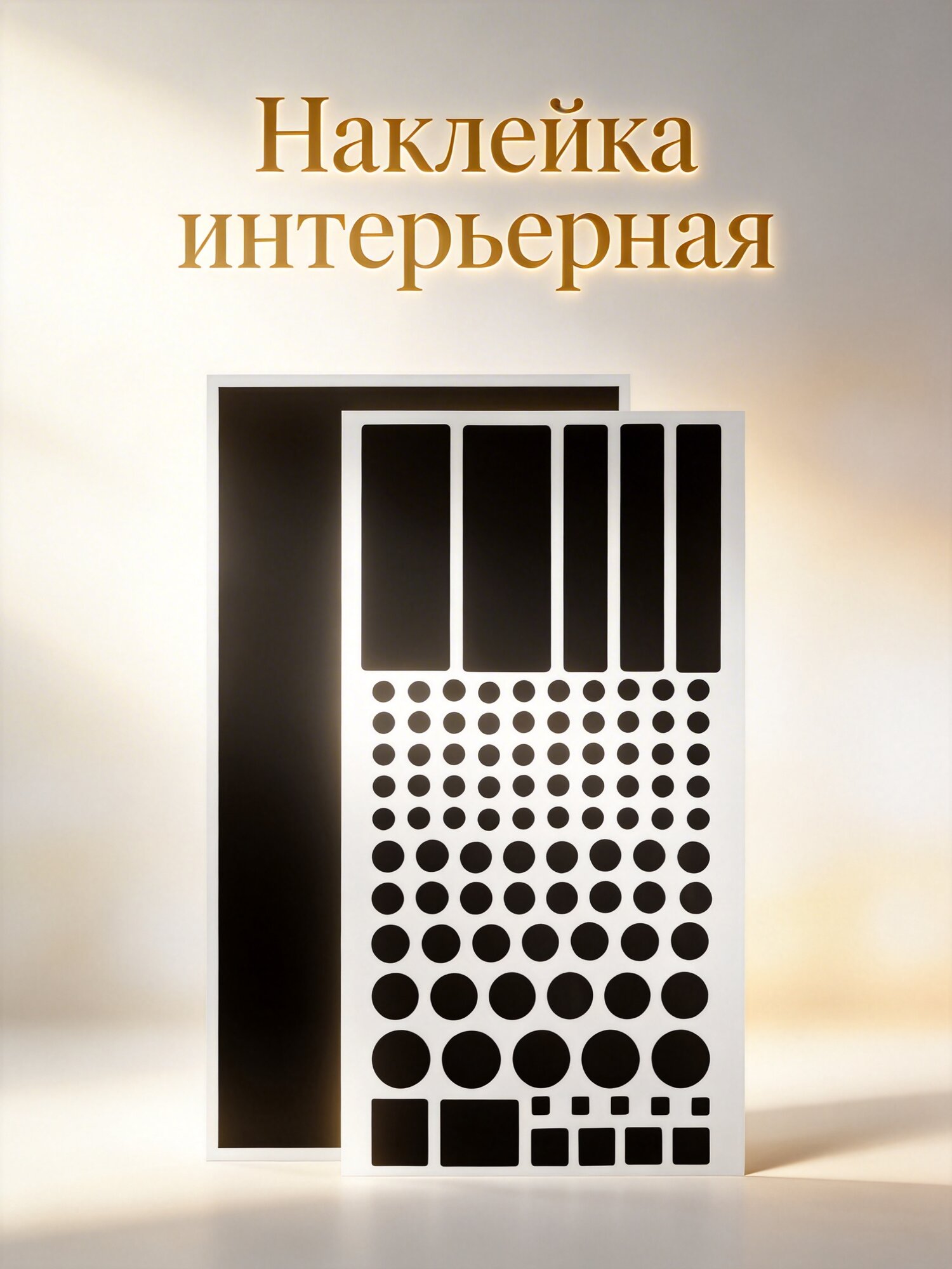 Стикер Для Затемнения Светодиодных Индикаторов 2 Листа Чёрный 20.70X11.00X0.10Cm