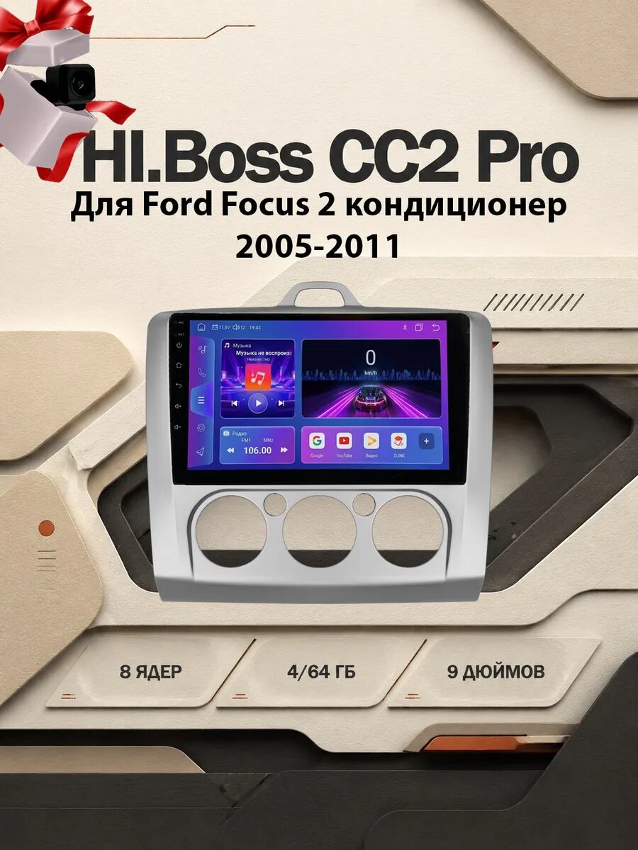 Магнитола для Форд Фокус 2 Ford Focus 2 Mk 2 2005-2011 4/64gb, Bluetooth, FM/AM, GPS
