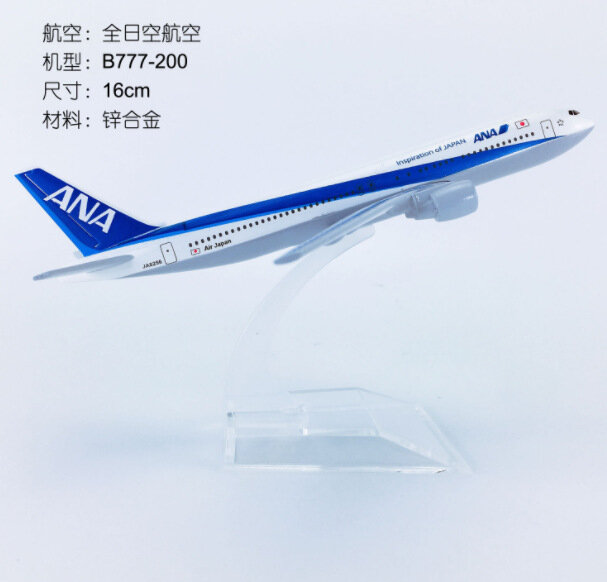 16 см модель самолета Боинг 777 авиакомпания Все Ниппон Коллекционная модель