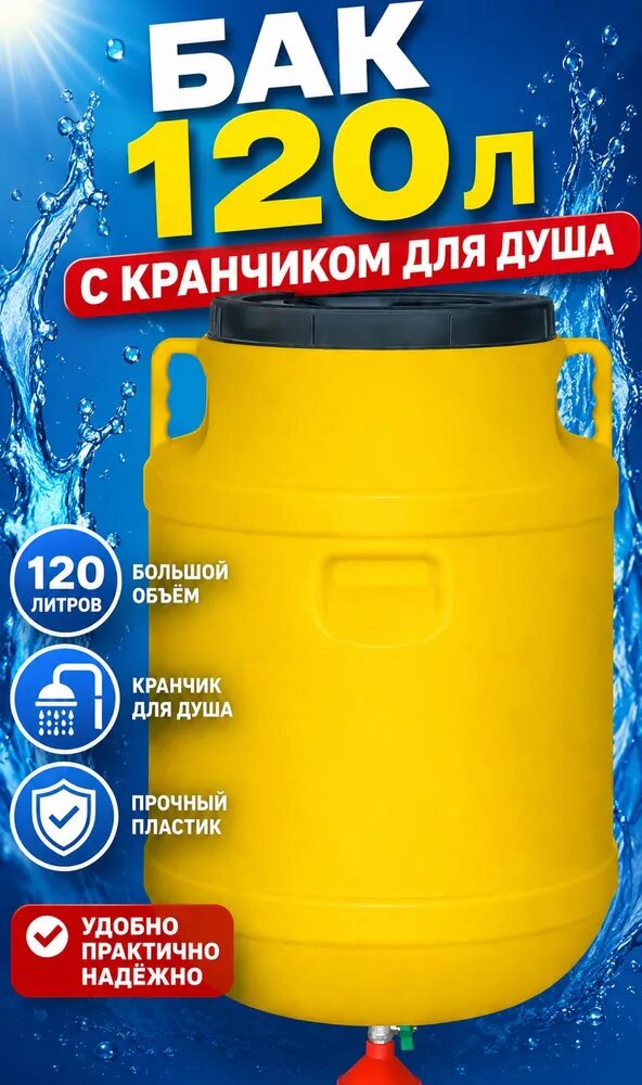 ZETA Бочка садовая Пластик