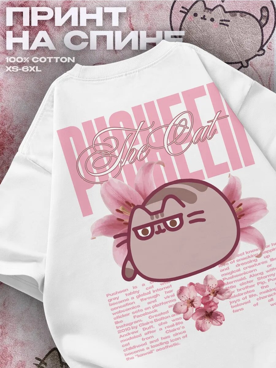Футболка pusheen cat