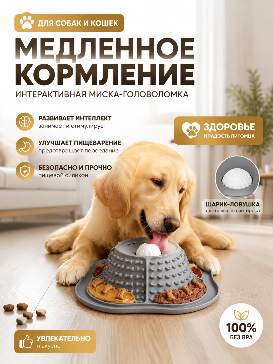 Коврик лизальный , с присоской, для собак и кошек, 26 см