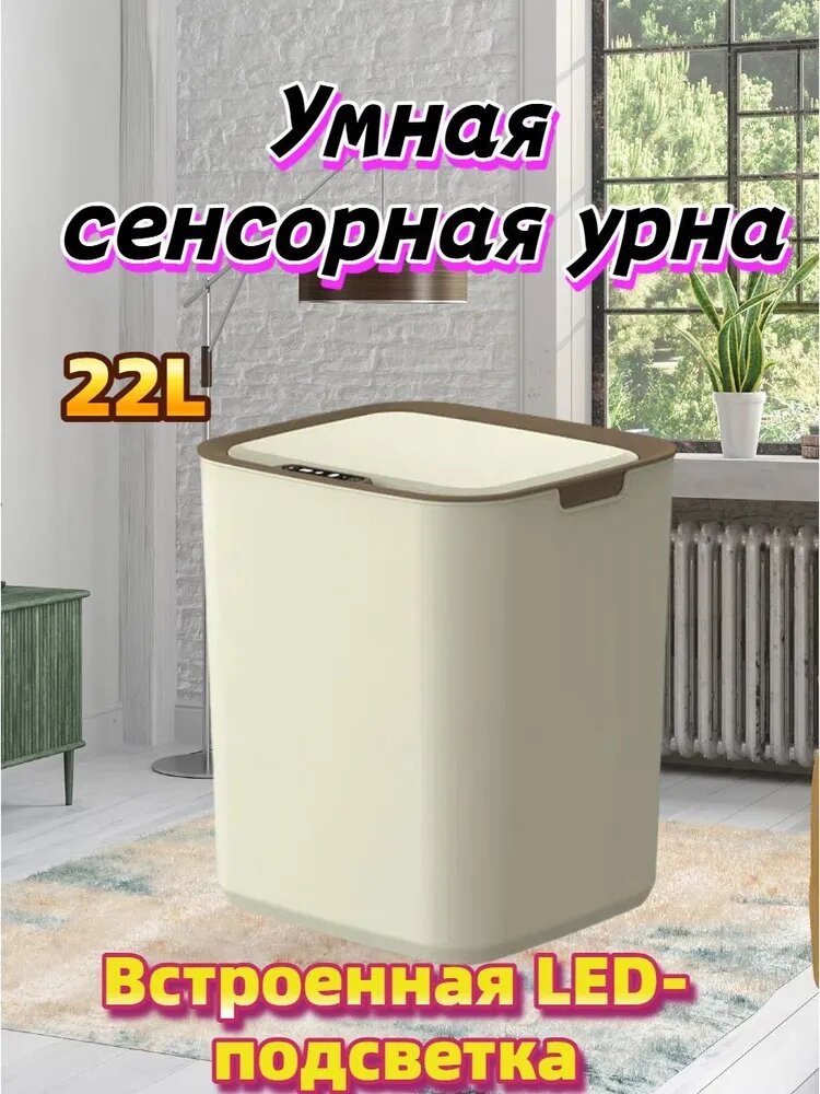 Ведро 22 л 1 шт для сбора мусора для повседневного использования для обустройства помещения