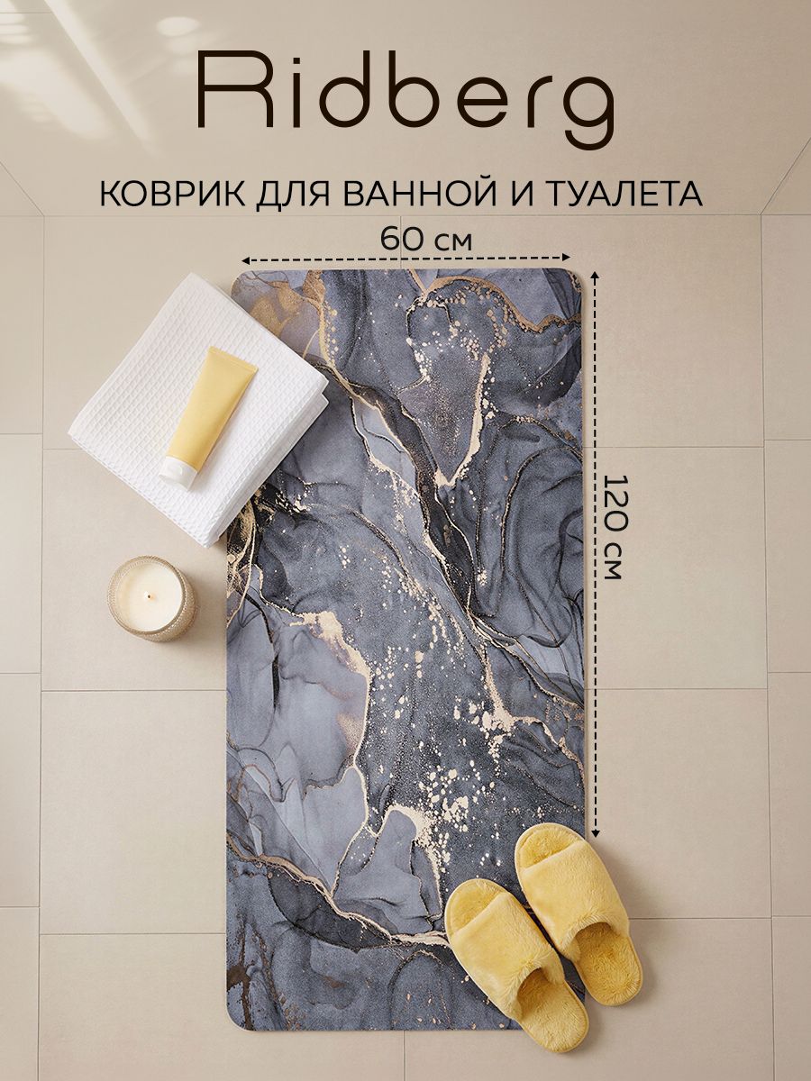 Коврик для ванной противоскользящий Ridberg 60x120 см Серый мрамор нескользящий ванный коврик мраморная расцветка