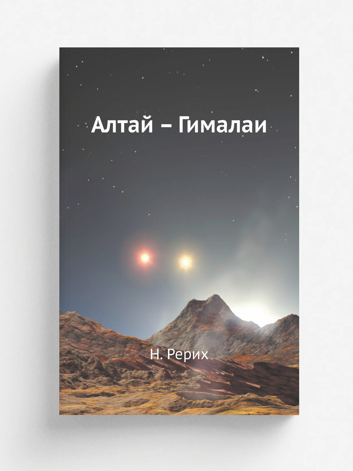 Алтай Гималаи — фото 1