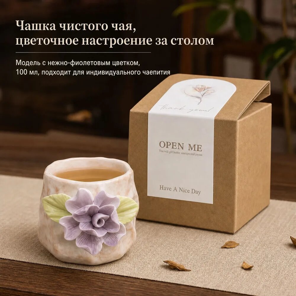 Чашка 100 мл, керамическая, с объемным цветком ручной лепки, кремово-бежевая, 1 шт — фото 1