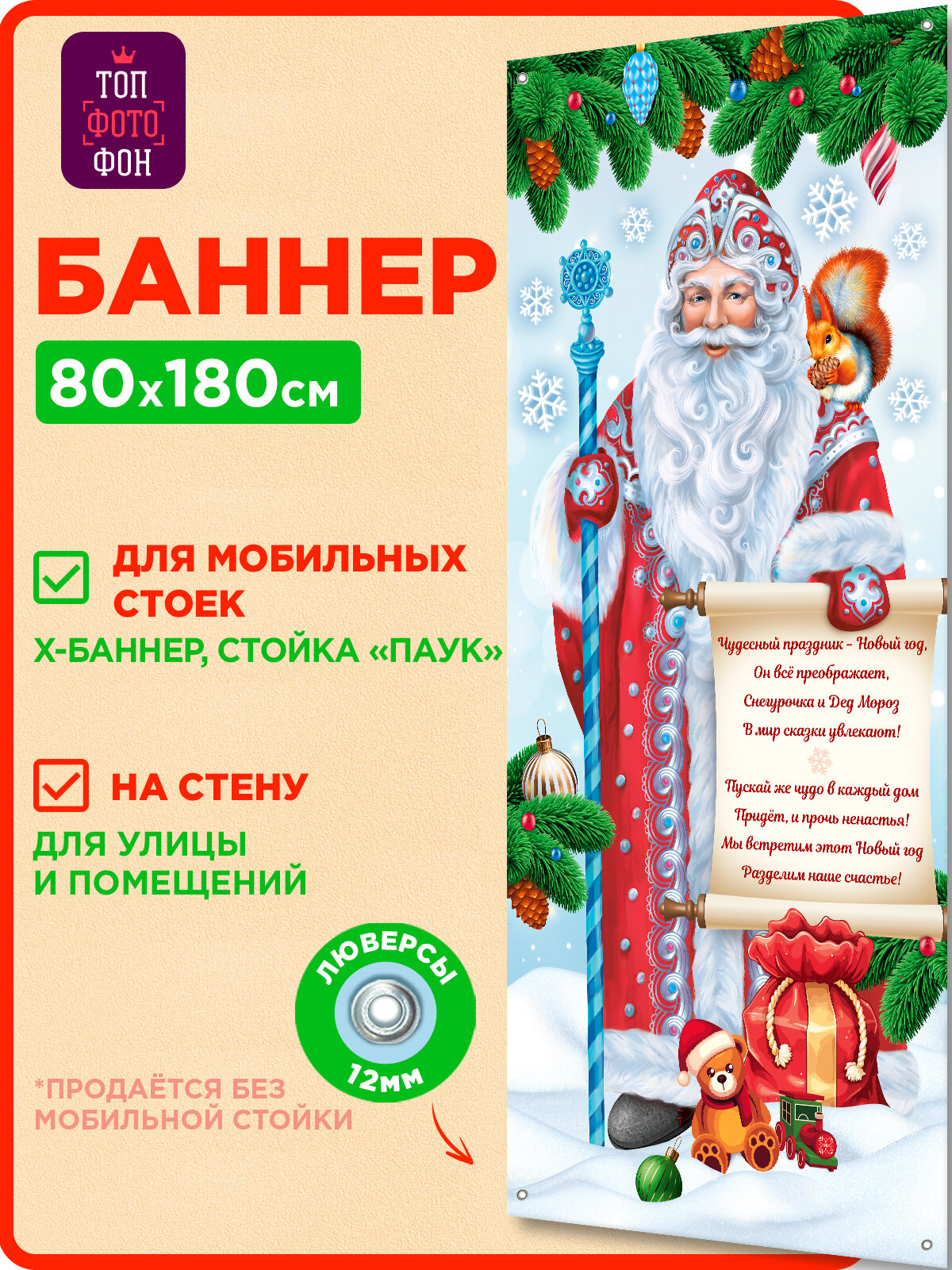 ТОП фотофон Баннер Дед Мороз, дизайн №2, голубой, для мобильного стенда Х-паук, 80х180 см