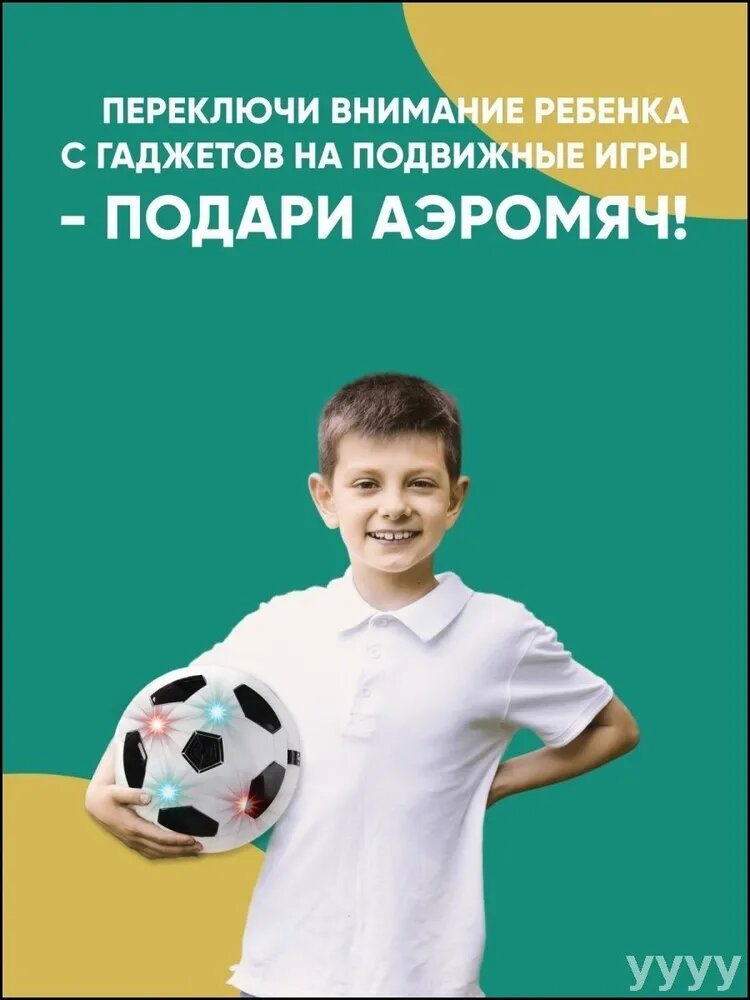 Мяч для детей — фото 1