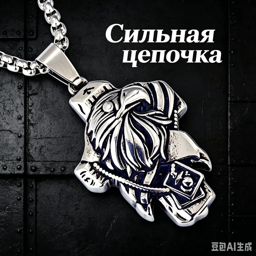 Подвеска — фото 1
