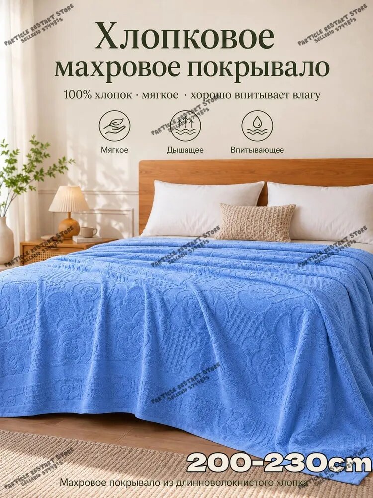 Одеяло Евро 200x230 см, Всесезонное, с наполнителем хлопок, комплект из 1 шт