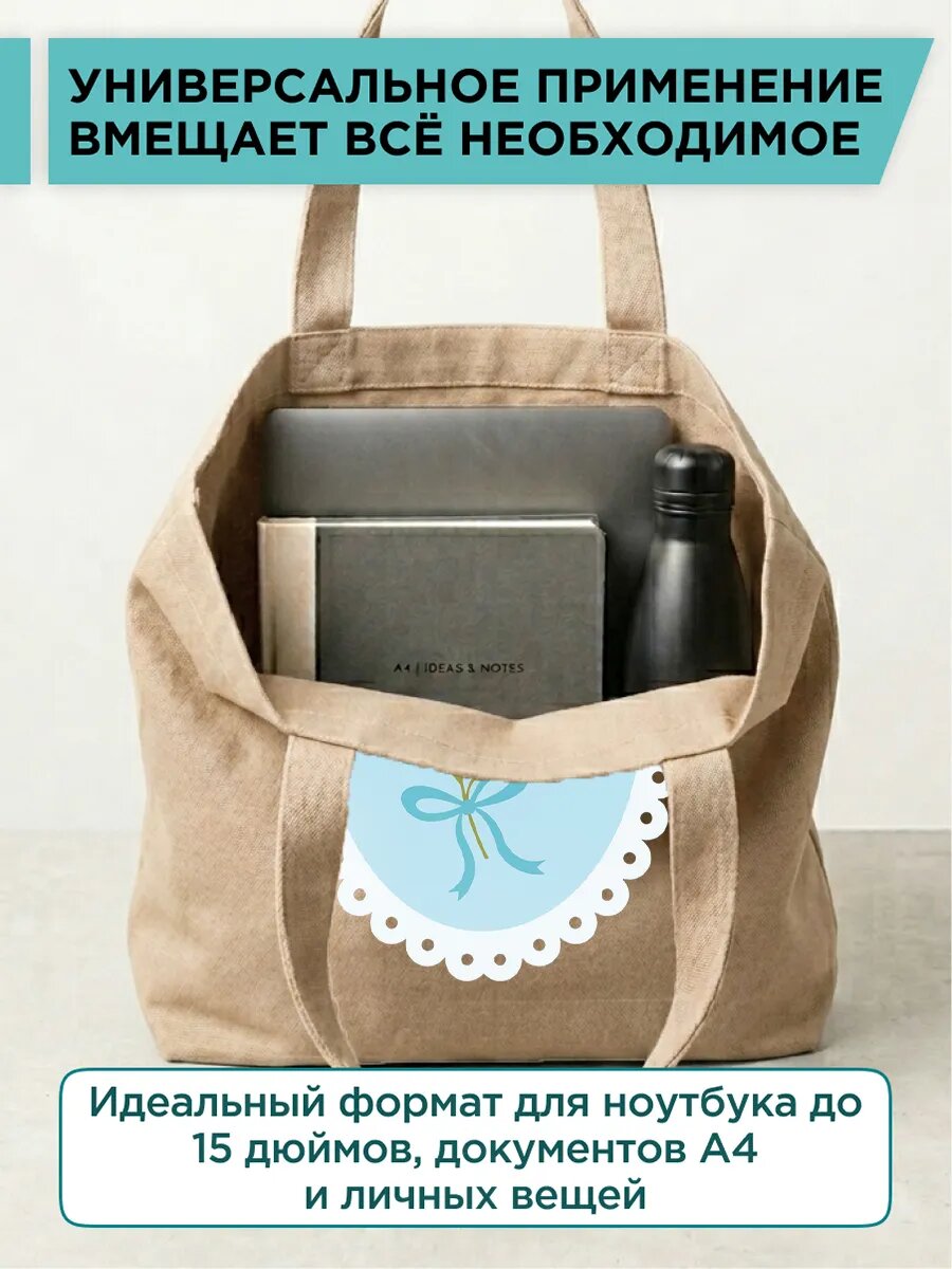 Сумка шоппер PRINTSHOT, фактура рельефная, бежевый — фото 1