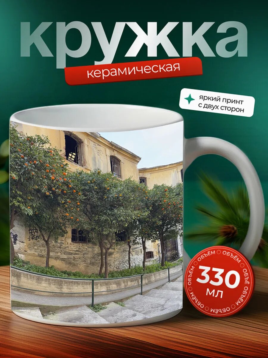 Кружка Кавала город 6,