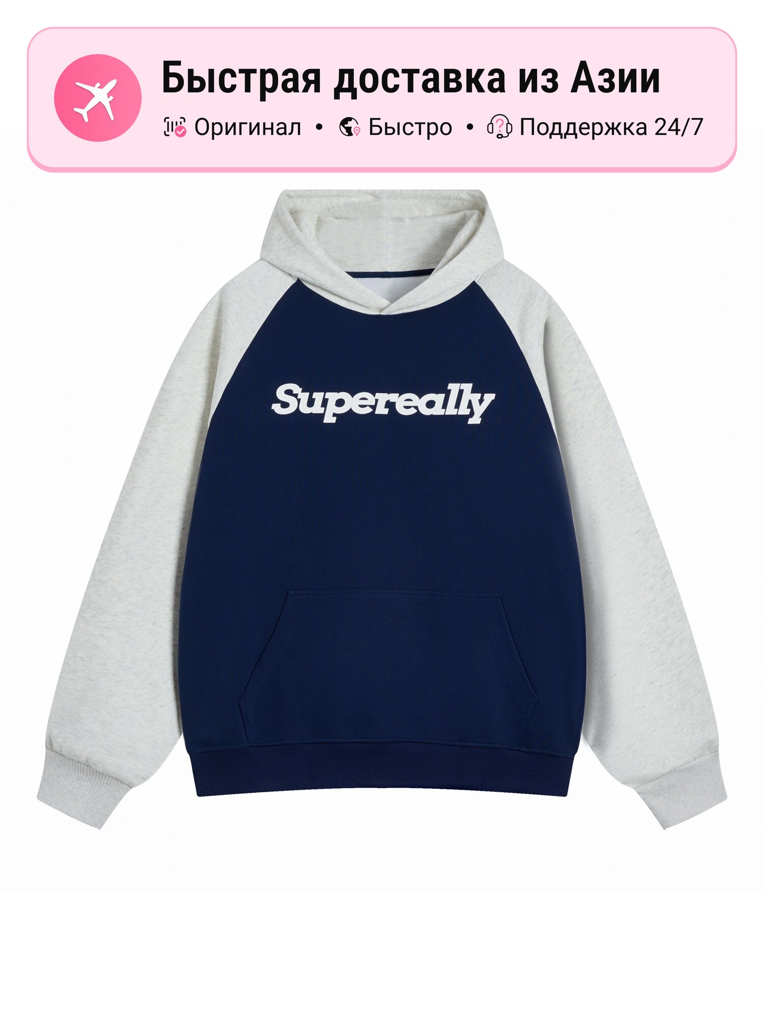Толстовка Supereally SUPEREALLY 5254336, 1 шт.