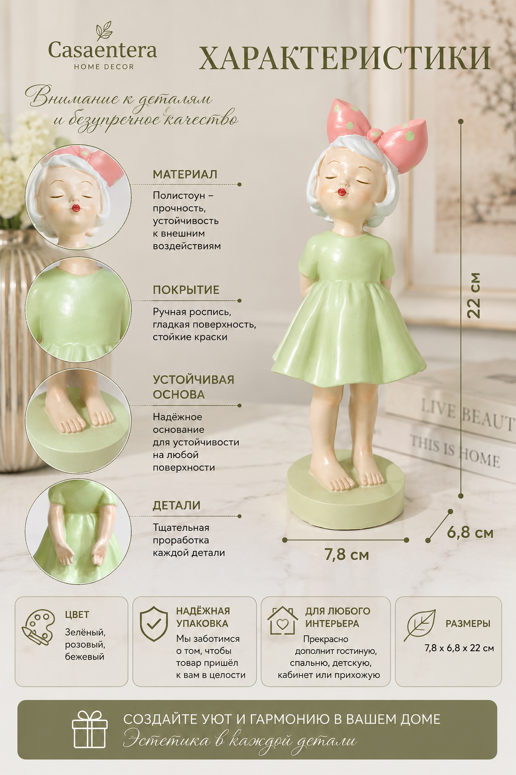 Статуэтка Девочка полистоун зеленый Casaentera 7.8х6.8х22 см CE12-10421047