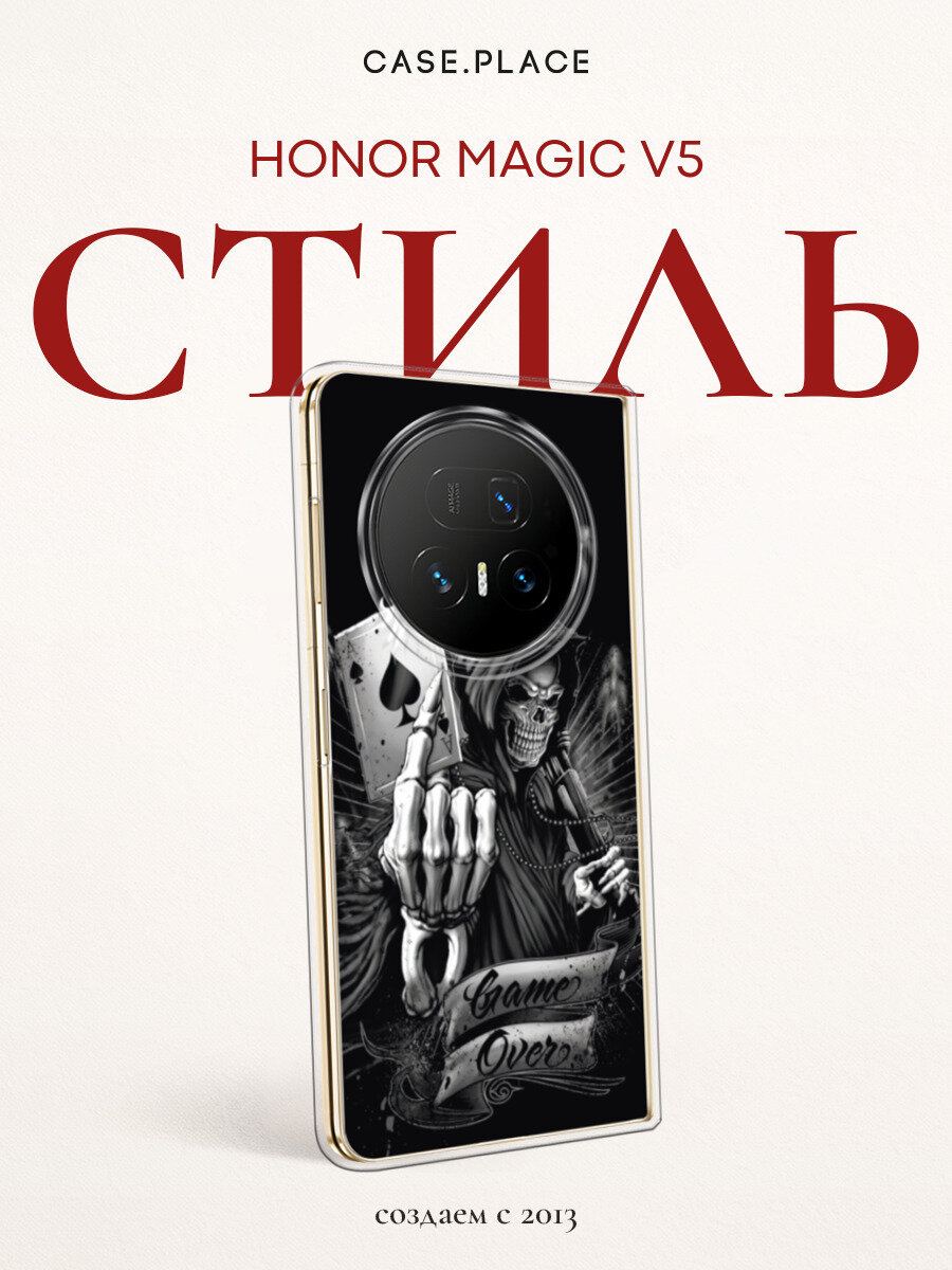Чехол на Honor Magic V5 / Хонор Мэджик V5 с принтом Конец игры