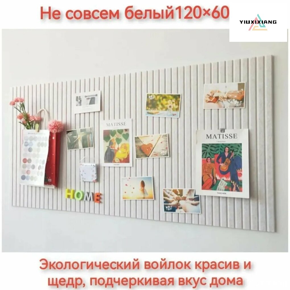 Эксклюзивный настенный органайзер из экологичного войлока Mymatto для заметок и фото, не являющийся пробковой доской