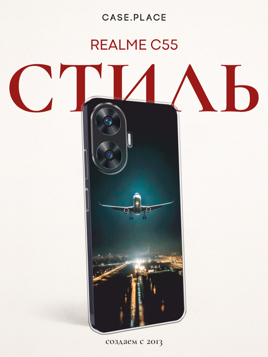 Чехол на Realme C55 / Реалми C55 с принтом Взлет самолета ночью