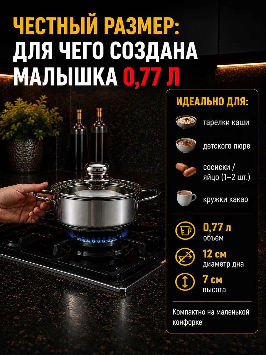 Кастрюля маленькая из нержавеющей стали