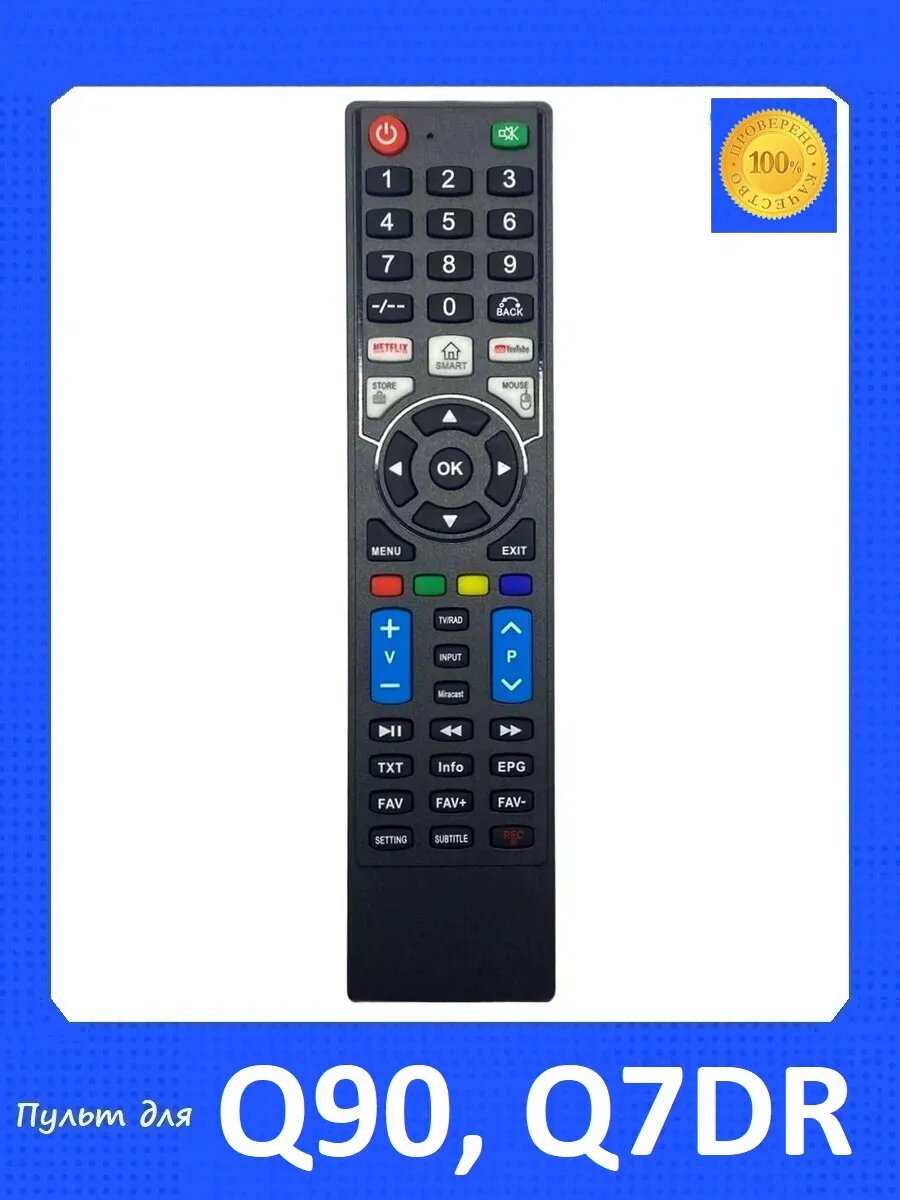 Пульт для Китайских Android Smart QN900 Q90, Q7DR, HIFI-3500