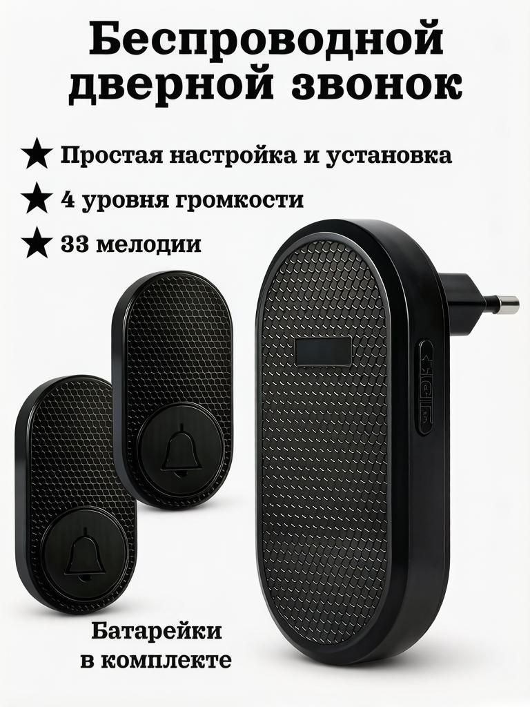 KERUI Звонок дверной 100дБ IP55, дверные звонки