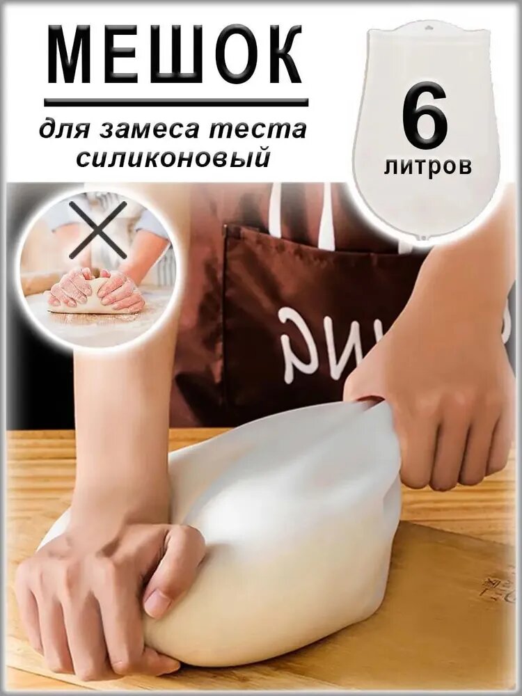 Пакет, мешок для приготовления 0.41 м х 30 см, 300 мкм