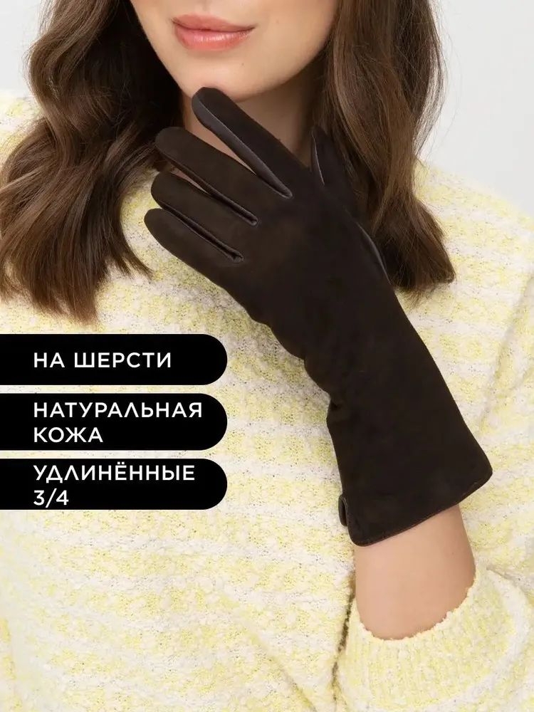 Перчатки Женские премиум FARELLA 2 для женщин