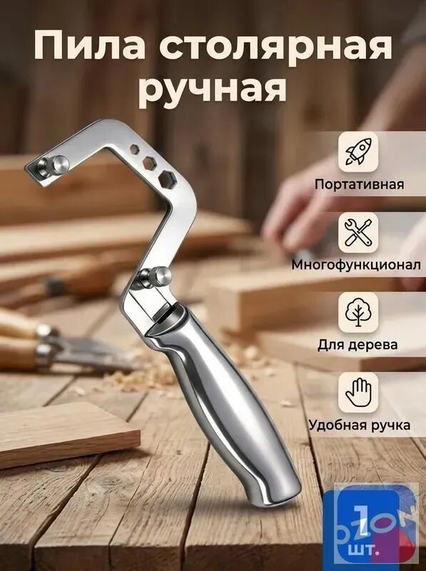 Ножовка по металлу мини 238x90mm, ручная пила из нержавеющей стали, универсальная для дерева и пластика, компактная для ремонта пилка ручной инструмент
