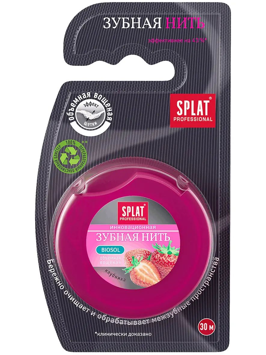 Зубная нить Splat Professional DentalFloss, клубника, 30 м