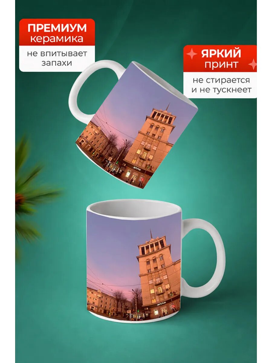 Кружка Кали город 13, — фото 1