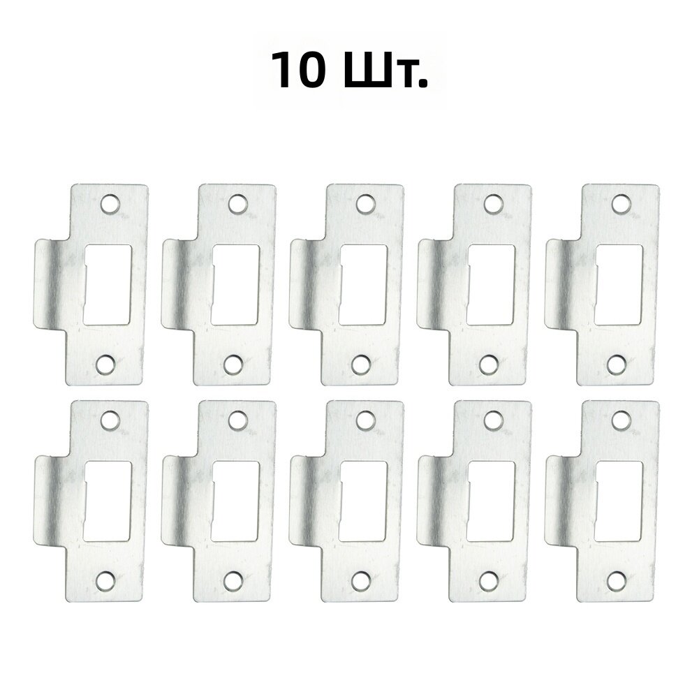Ответная планка для защелки распашной двери из нержавеющей стали с никелевым покрытием, 69х37,5х0,8 мм, 10 шт.