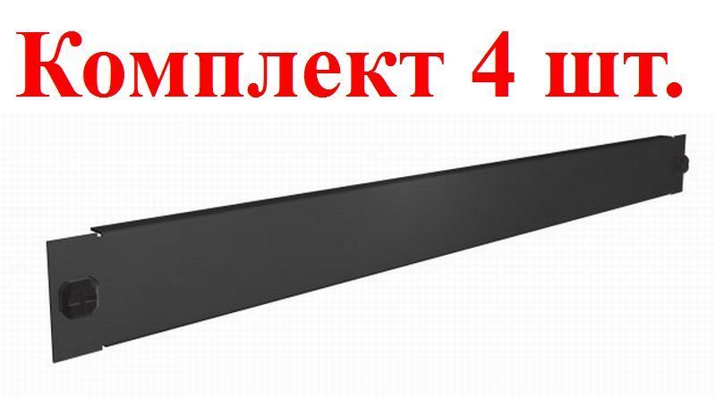 Панель-заглушка Conteg DP-ZA-1F, комплект 4 шт.