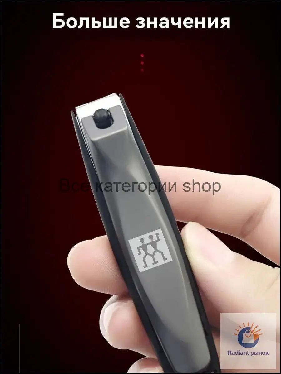 Немецкие кусачки для ногтей Zwilling с двойным изогнутым лезвием из нержавеющей стали, защищенные от брызг