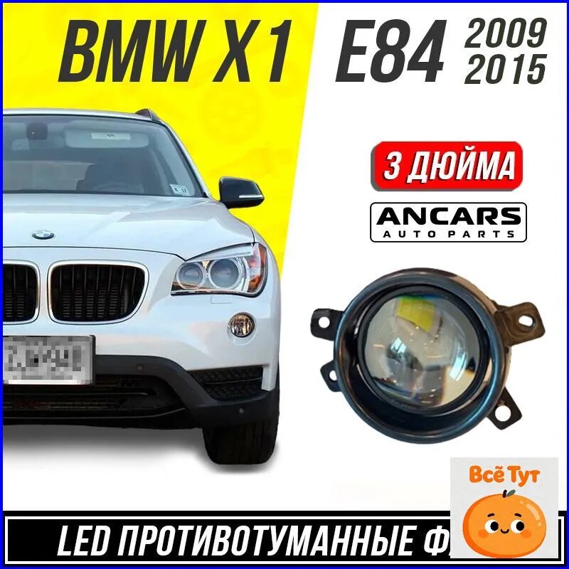 Фара автомобильная, Противотуманная фара, 2 шт, арт. GQ-2055