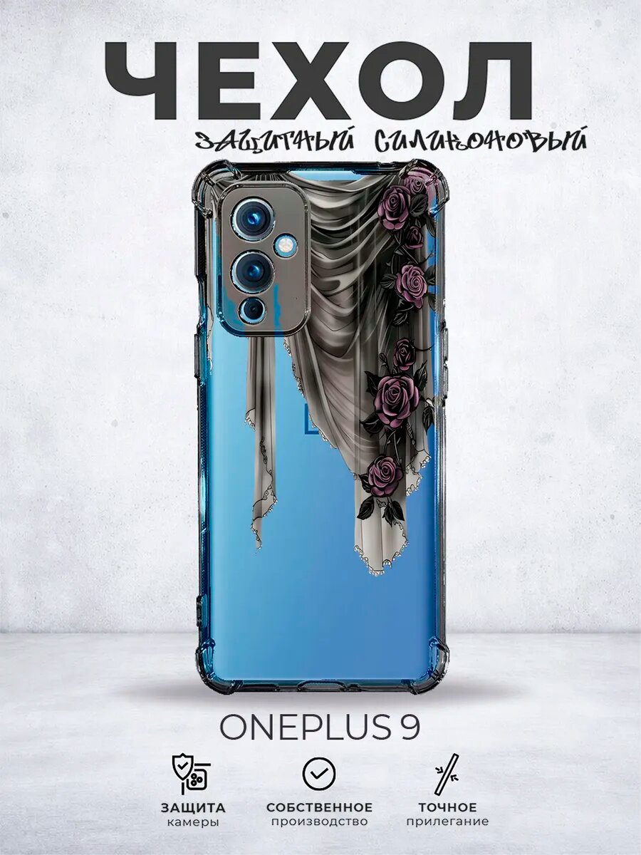 Прозрачный чехол на Oneplus 9 Готика Y2K
