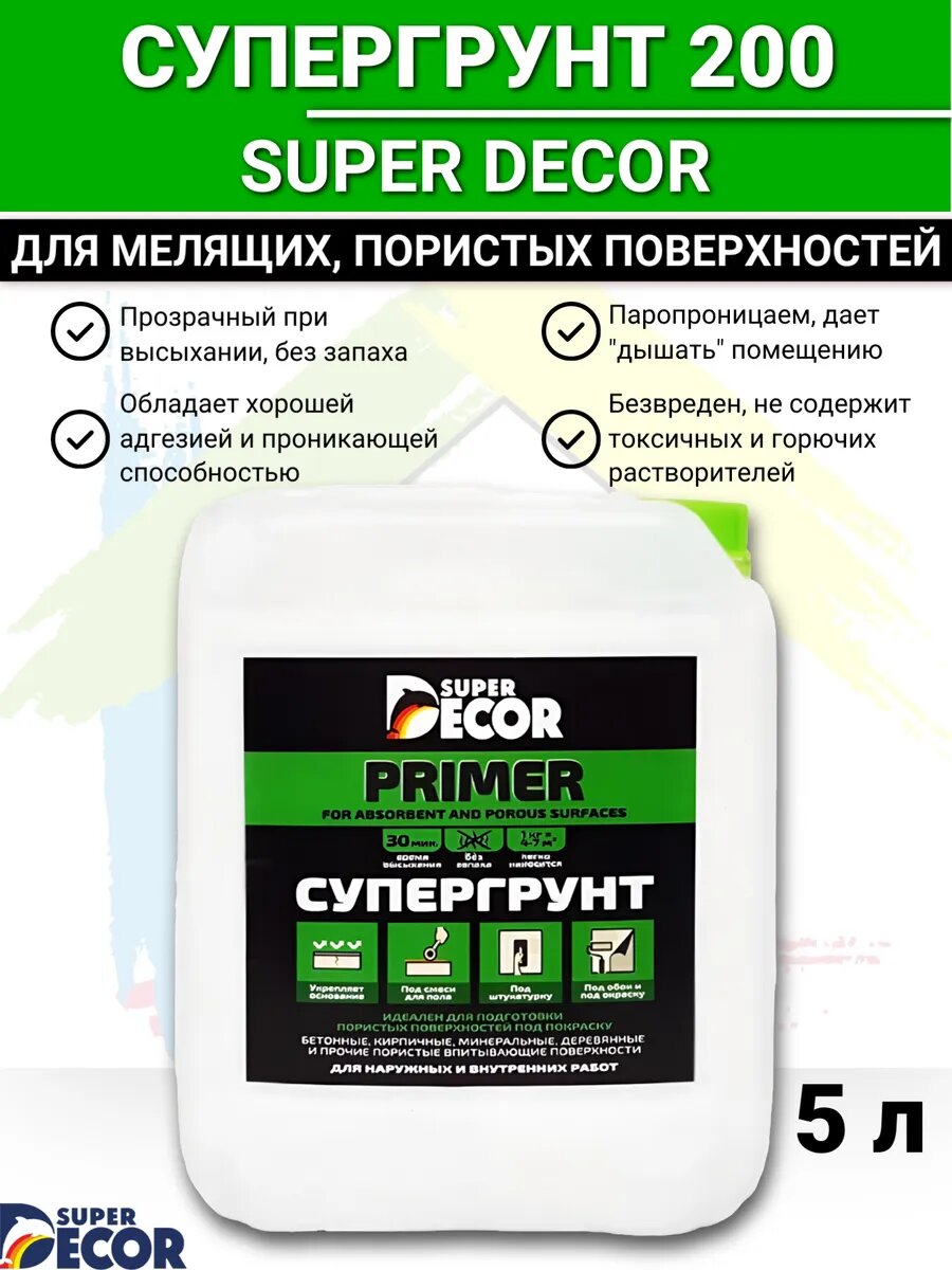 СуперГрунт 200 Super Decor с латексным полимером 5кг