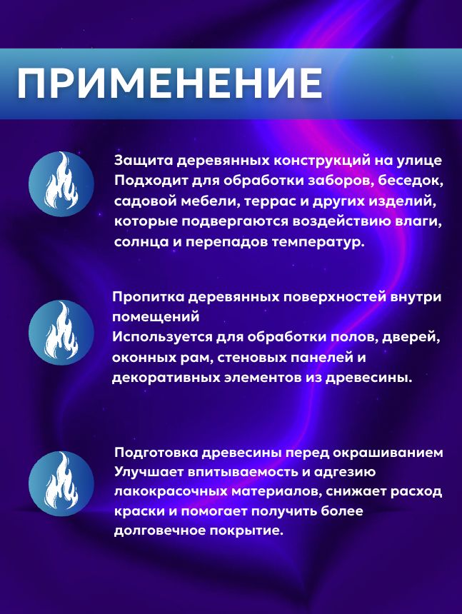 Олифа термополимерная 500 мл — фото 1