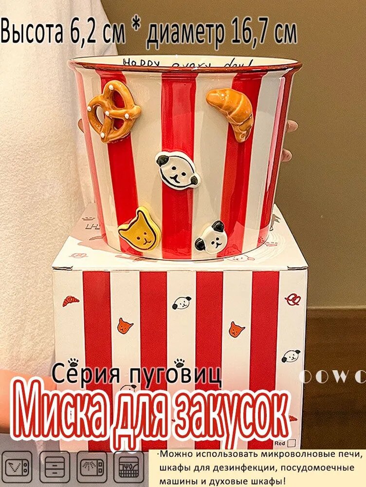 Салатник 15.4 см 1130 мл 1 шт красный