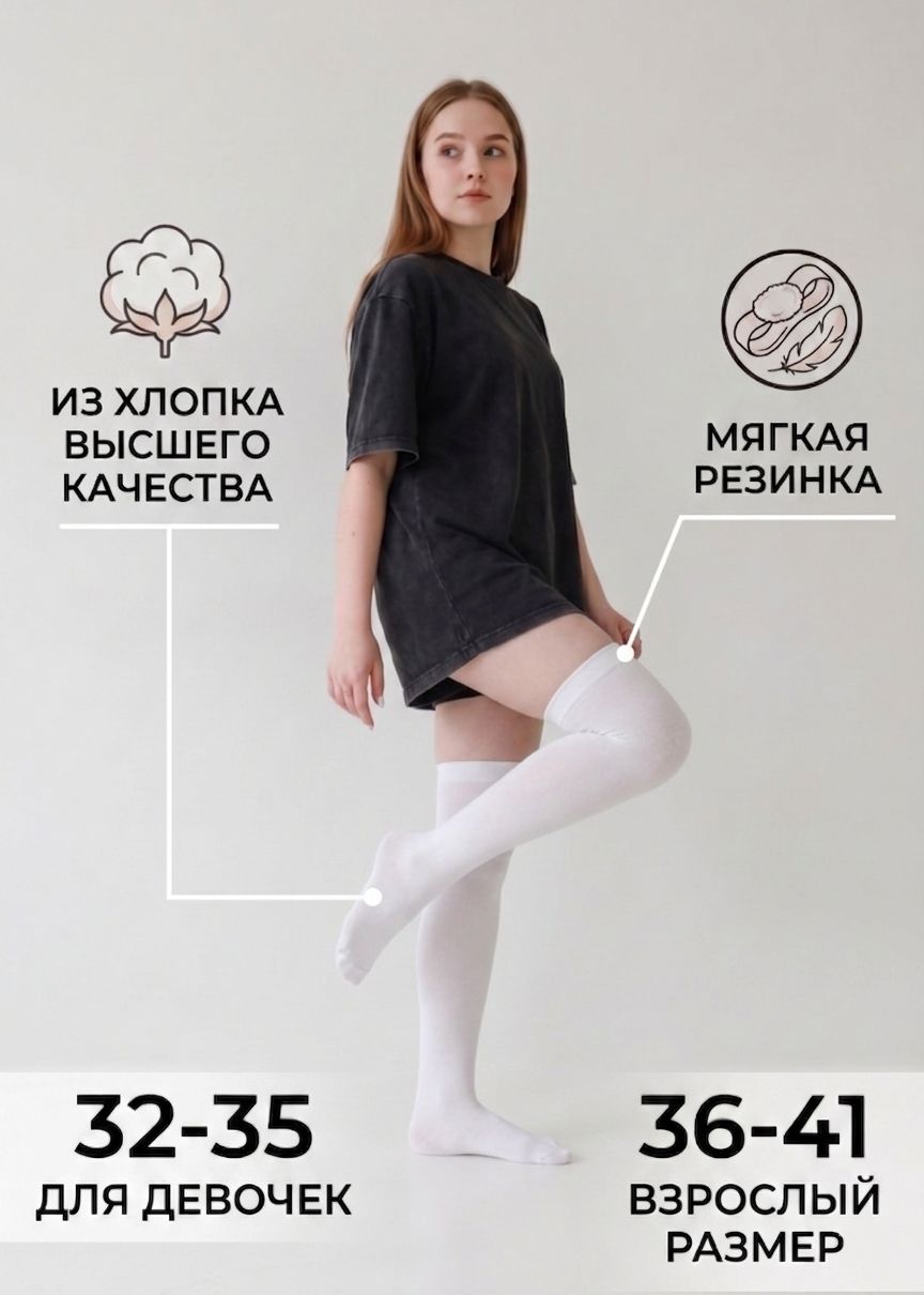 Гольфы