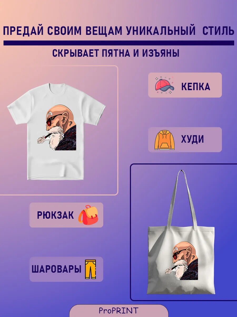 Термонаклейка для одежды — фото 1