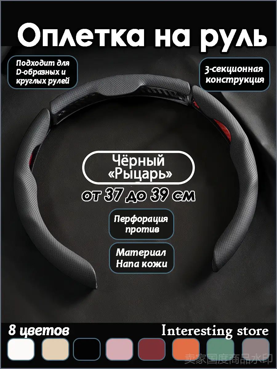 Car-jin Оплетка на руль, диаметр 38 см, 1 шт, черный, Мех искусственный