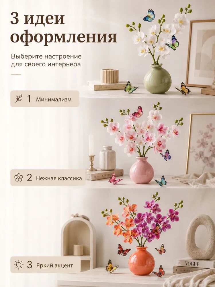 Бабочки для декора на стену интерьерные реалистичные, набор 5 шт