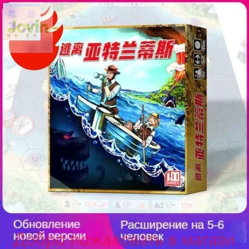 Настольная игра "Последний день Атлантиды", стратегия, на 2-4 игрока, от 14 лет, ABS пластик, Картон