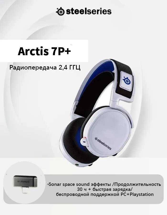 SteelSeries Наушники с микрофоном, USB Type-C, 3.5 мм, белый, коралловый