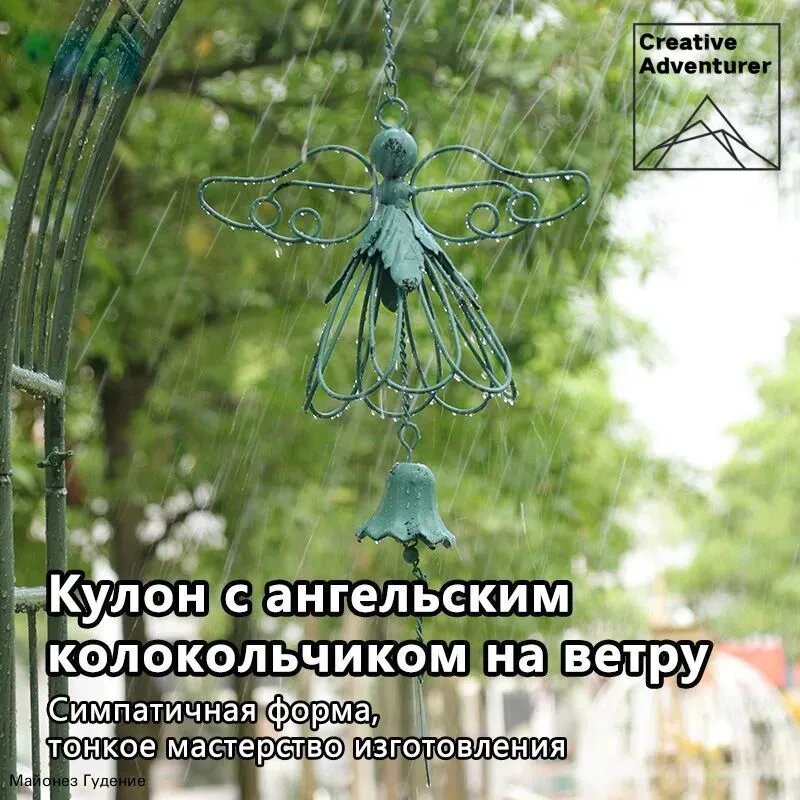 Фигурка садовая Подвеска из металла/кованого железа в пасторальном стиле, зеленая, 15*13*72 см